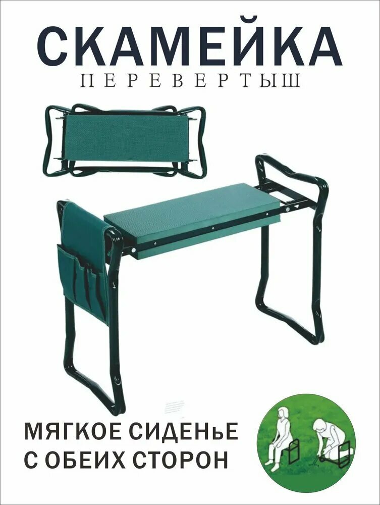 Садовый стул, Силикон, Металл, 60х27х49 см, 1 шт