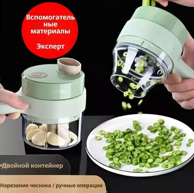 Электрический измельчитель продуктов Гатлинг, 40W, 200 мл, USB-зарядка, для лука, овощей, орехов