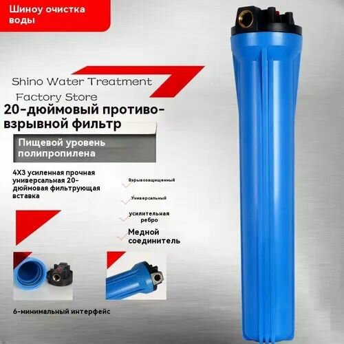 Колба магистрального фильтра ВВ20 1 дюйм модели ПОСЕЙДОН1Р, надежный элемент системы очистки воды