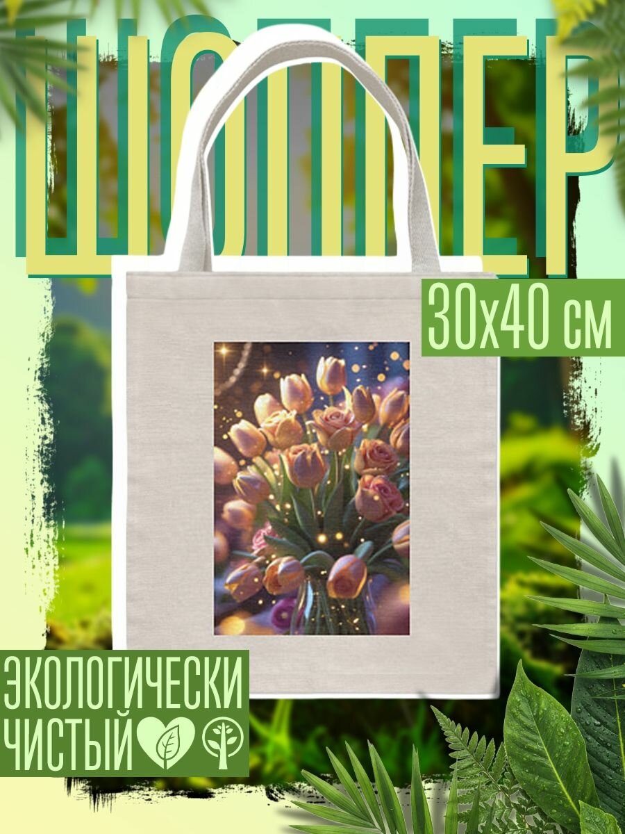 Сумка шоппер