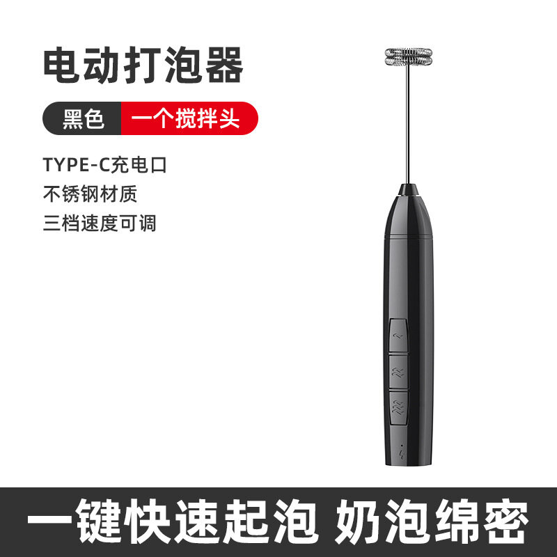 Взбиватель молока для домашнего использования, ручной электрический мини-миксер для кофе, взбиватель яиц