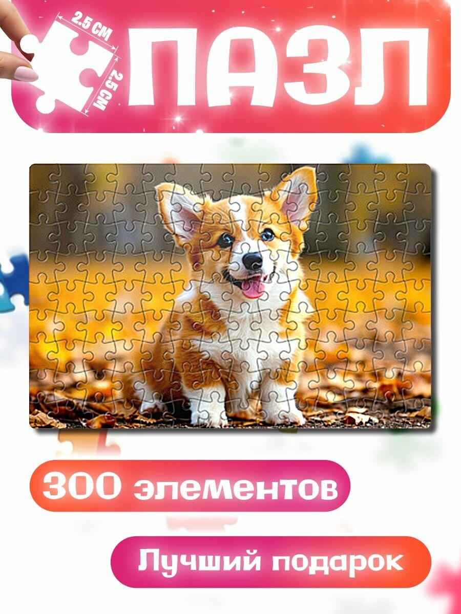 Пазлы для детей и взрослых Корги малыш