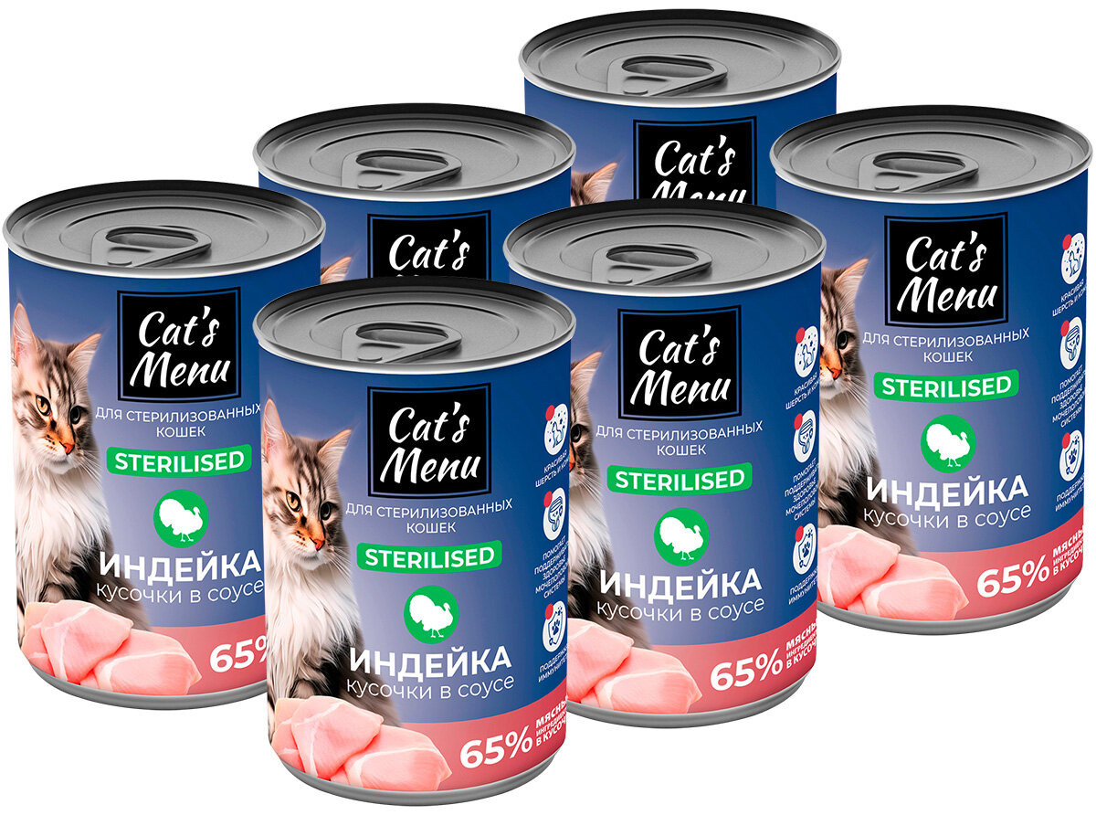 Влажный корм Cat’s Menu для взрослых кастрированных котов и стерилизованных кошек с индейкой в соусе банка, 340 гр х 6 шт