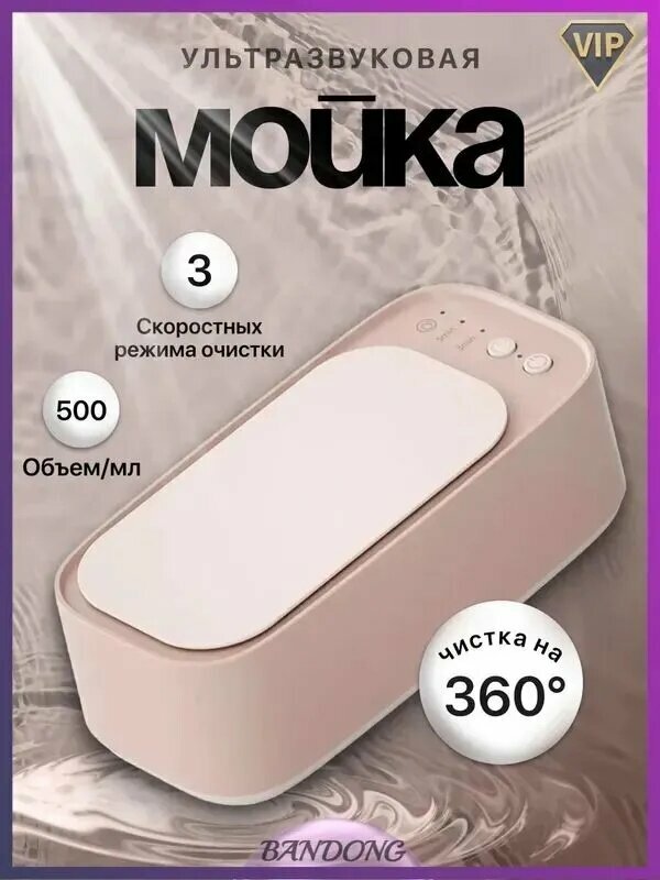Ультразвуковая ванна, для маникюрных инструментов, портативная, высококачественные материалы