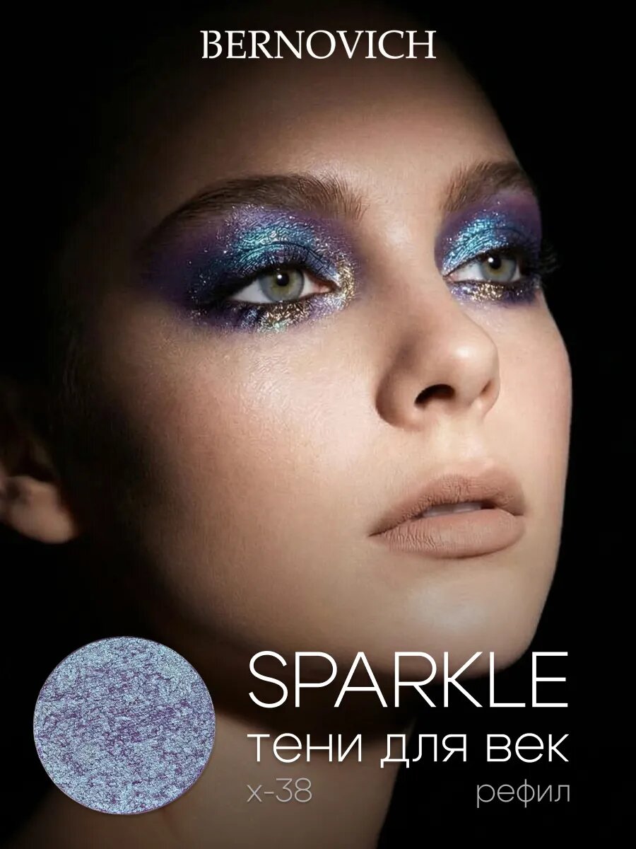 Тени спарклы рефил Sparkle X 38 бирюзово-голубой