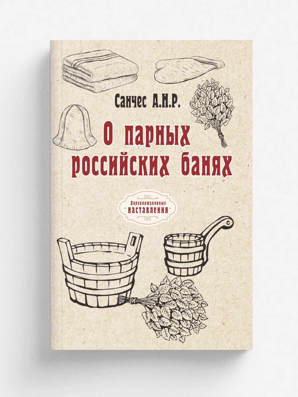 О парных российских банях