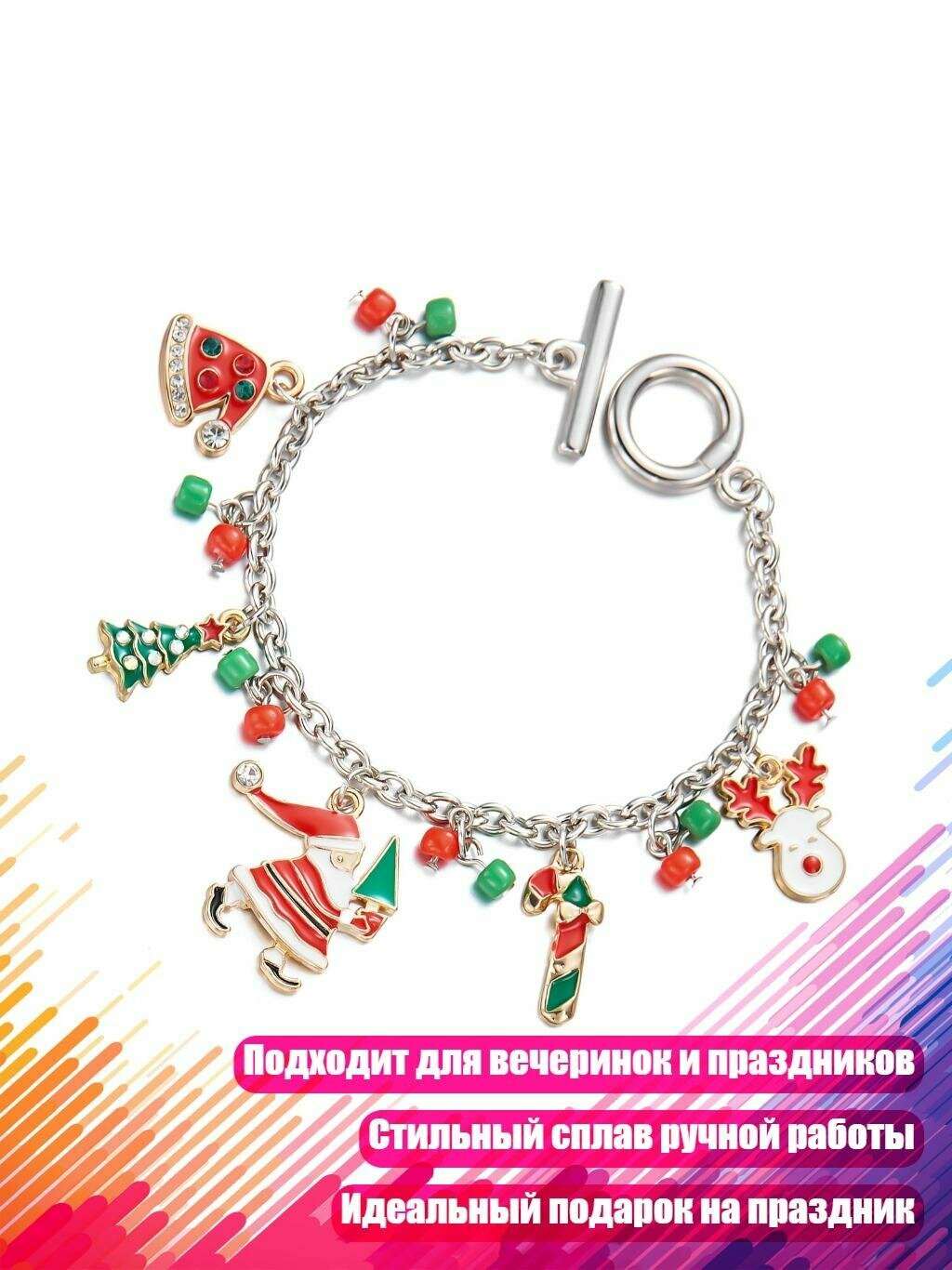 Браслет-подвеска с оленем и Санта-Клаусом, БР24Y0466 3