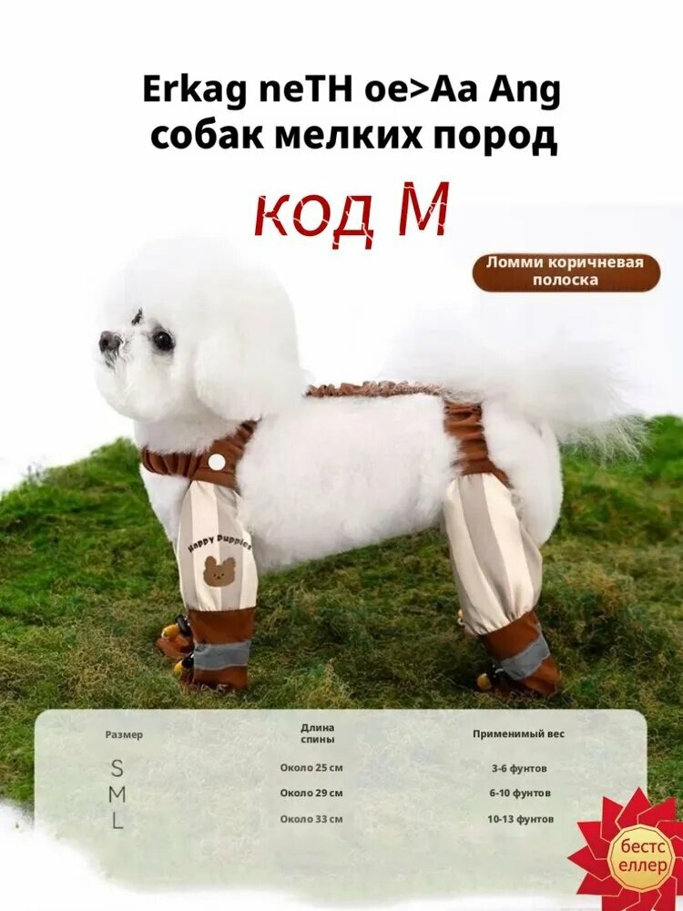 Легкая летняя одежда для собак мелких пород, защитный комбинезон на 4 лапы, для той-пуделя, бишона, цвергшнауцера