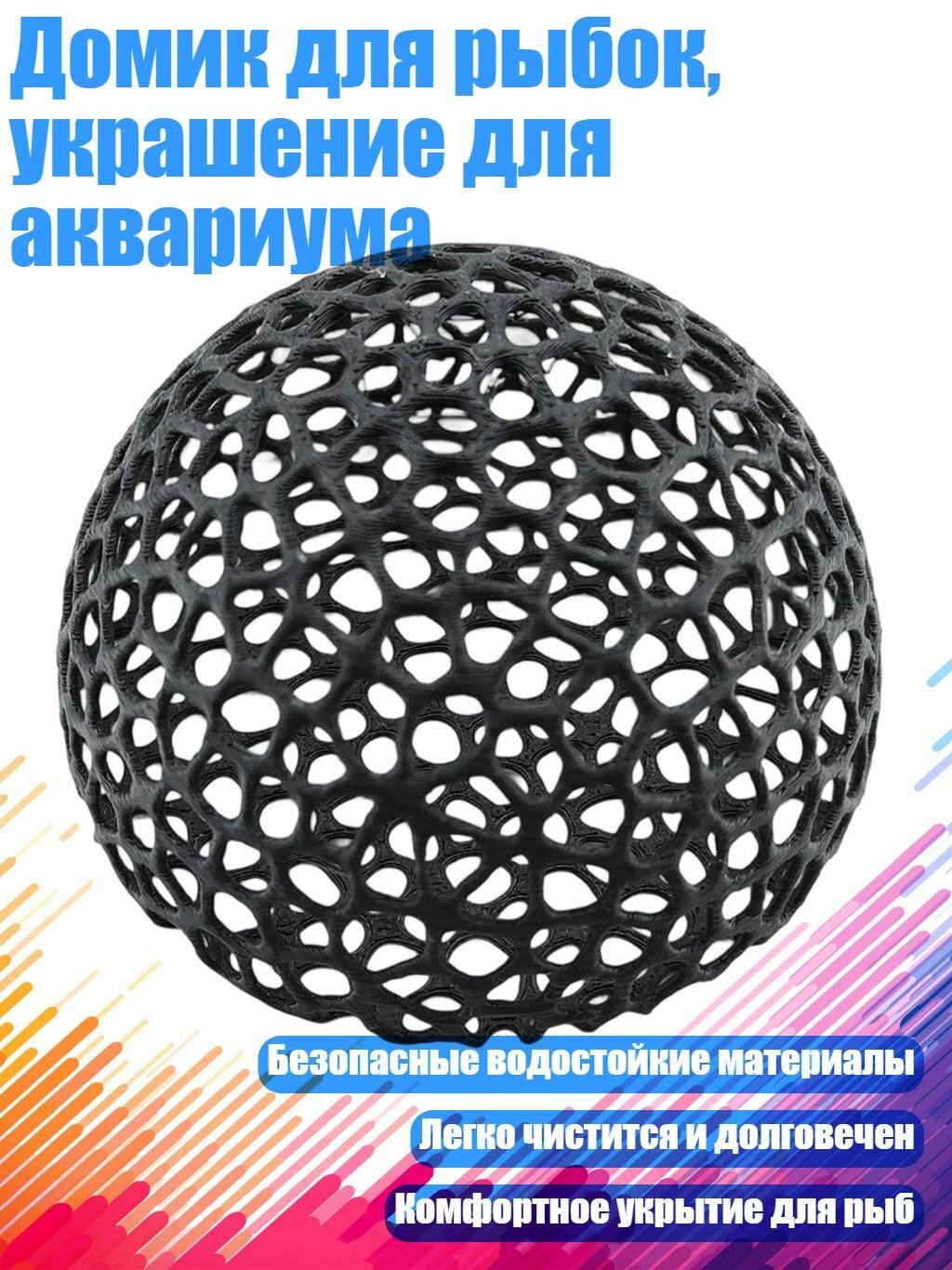 Домик для рыбок, украшение для аквариума