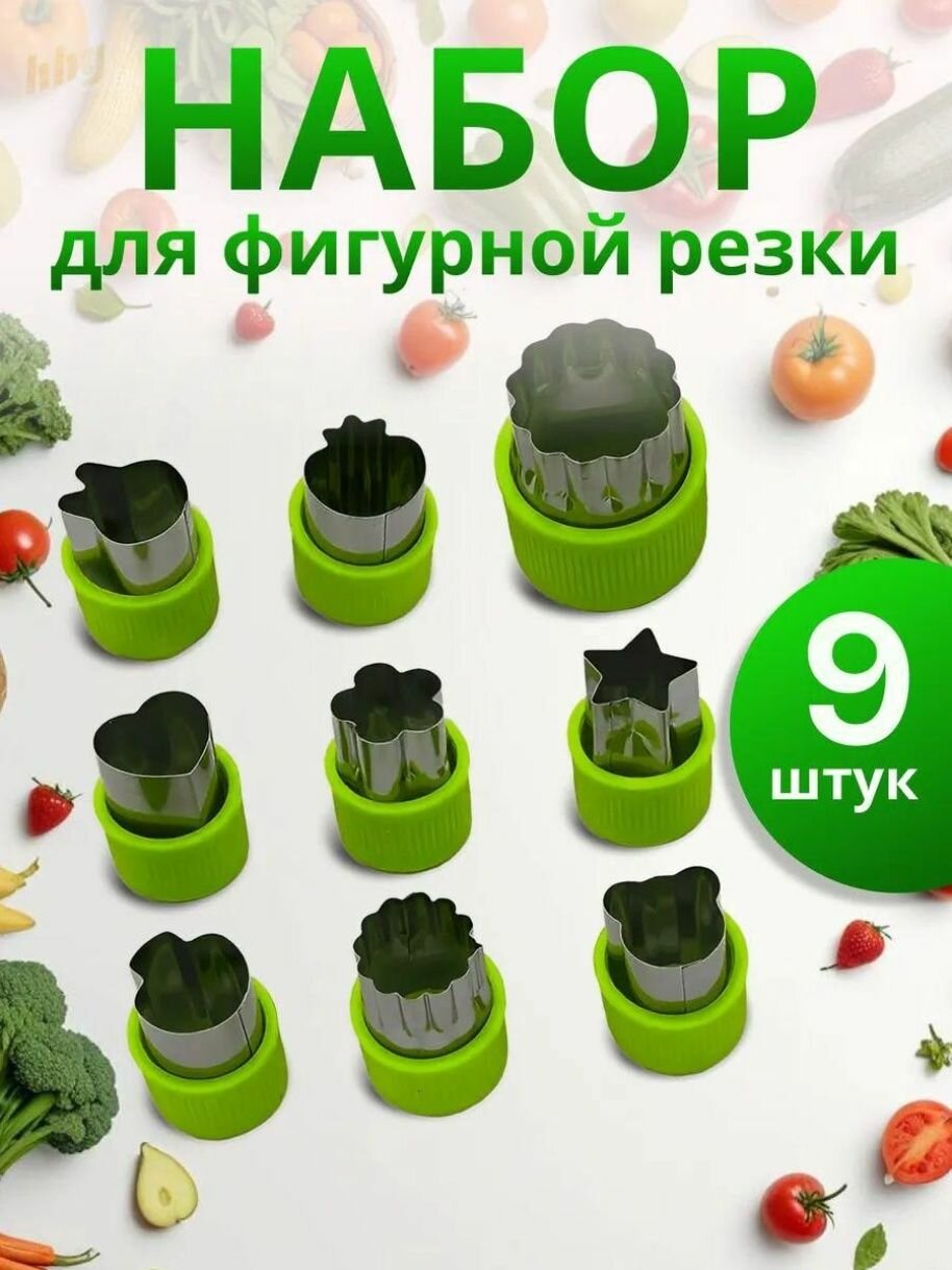 Форма для выпечки, Круглая, 9 шт