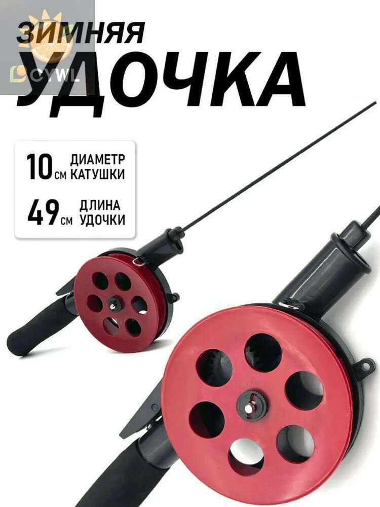 Удилище, рабочая длина: 48 см