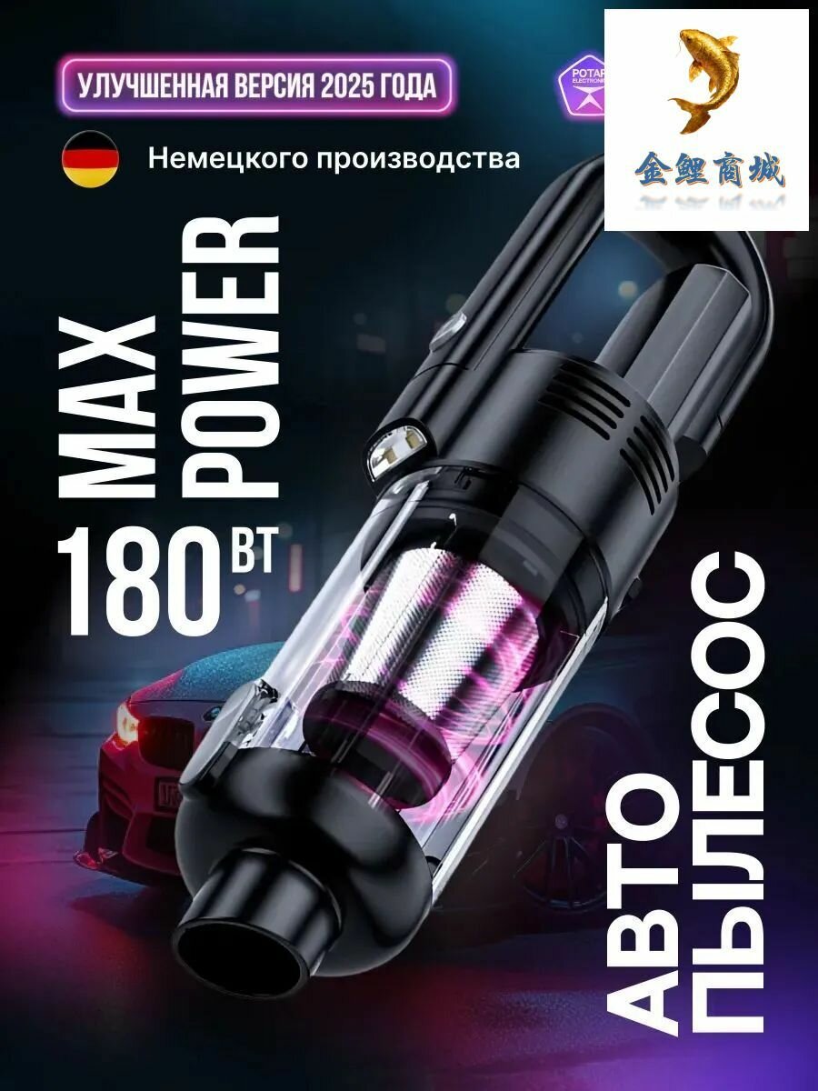 Пылесос для автомобиля мощный с разными насадками и сумкой для хранения Potap Electronic MODEL T-01 BLACK 120W 48000PA LIMITED EDITION