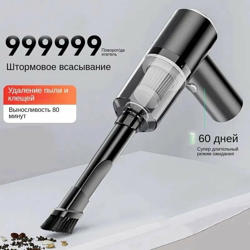 Аккумуляторный, выдув и пылесос с низким уровнем шума, ручной мини-автомобильный пылесос