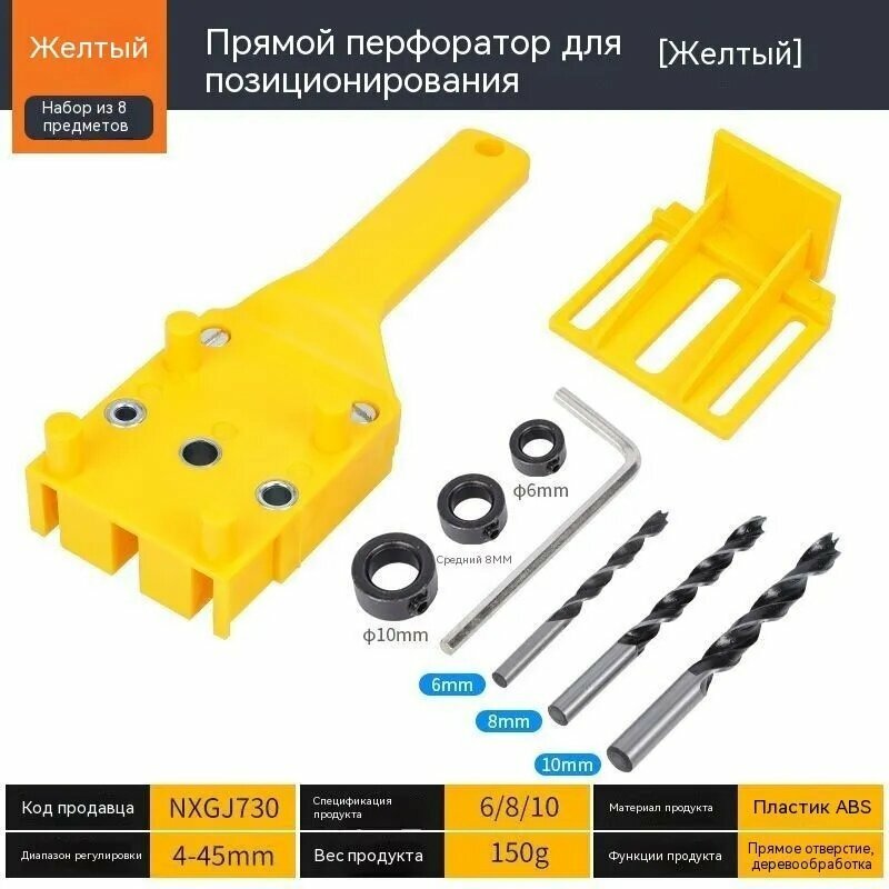 GEALFIS Мебельный кондуктор для сверления 8 предметов, самоцентрирующийся шаблон с регулировкой 4-45 мм, для шкантов и конфирматов, набор с втулками 6/8/10 мм, инструмент для сборки мебели