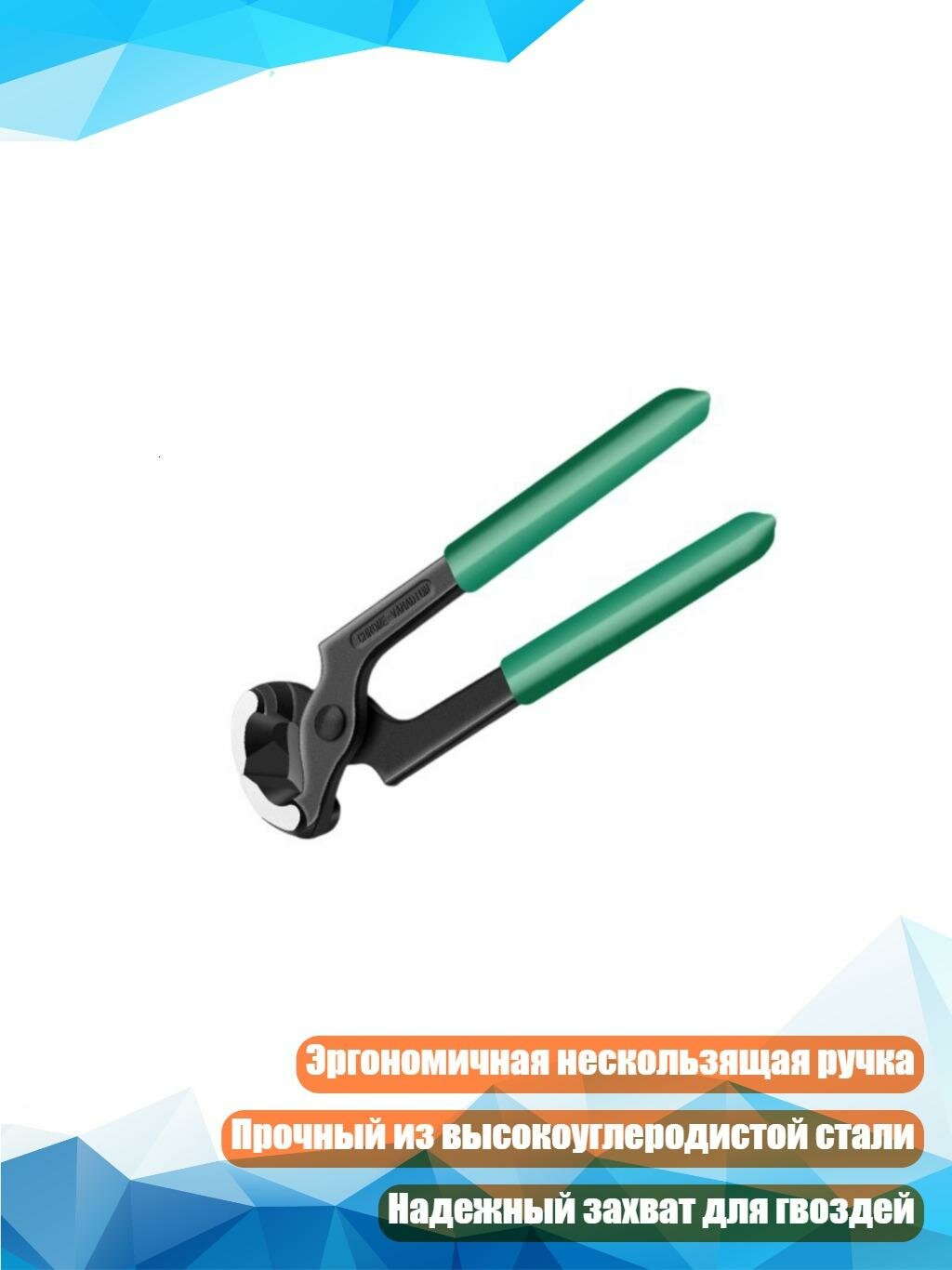 Многофункциональные гвоздодеры с эргономичной ручкой из высокоуглеродистой стали, 6 дюймов