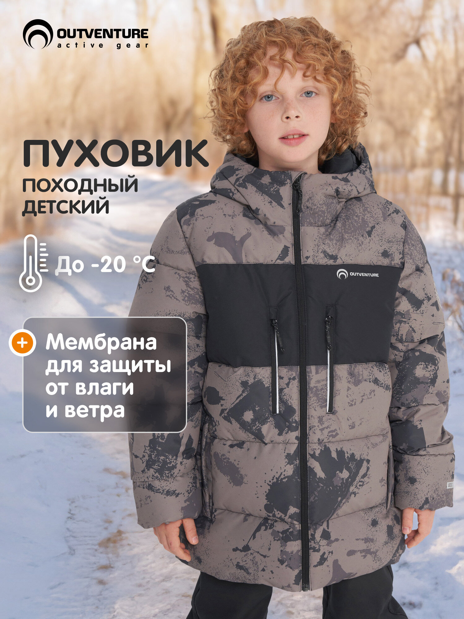 Пуховик Active Boys' Faux Down Jacket