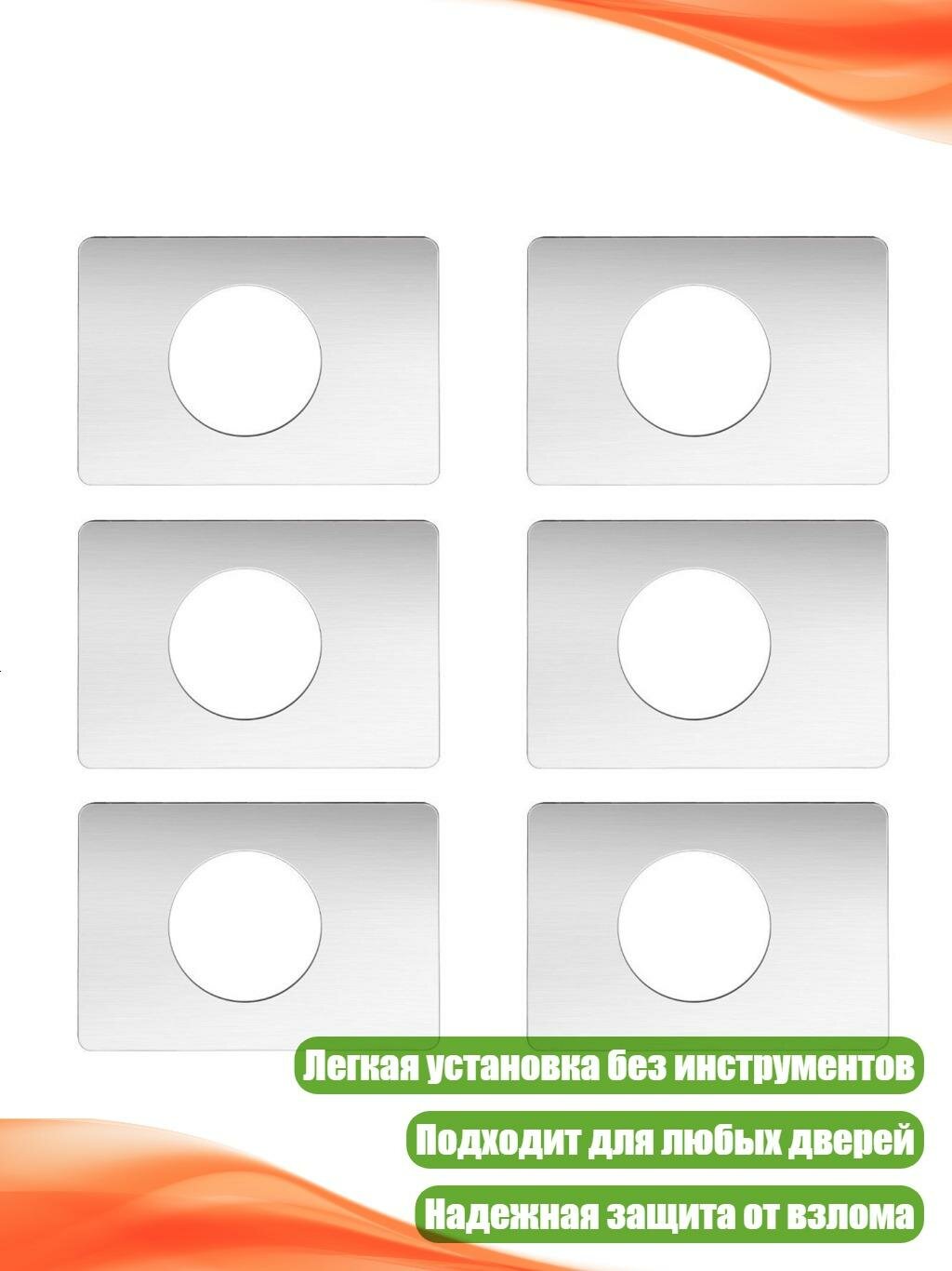 Усилитель для цилиндрового замка с быстрой установкой, 6шт серебра