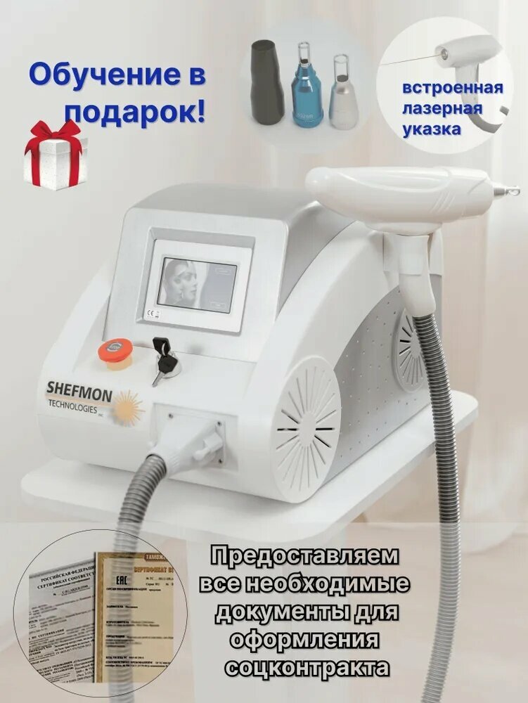 Косметологический комбайн
