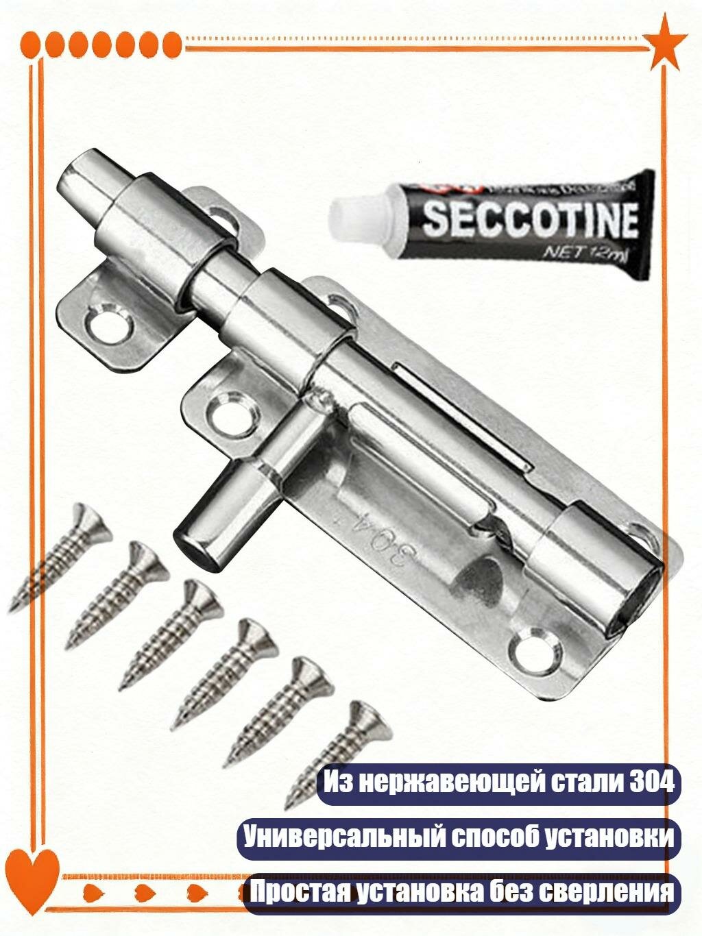 Замок для двери из нержавеющей стали, Стиль 3