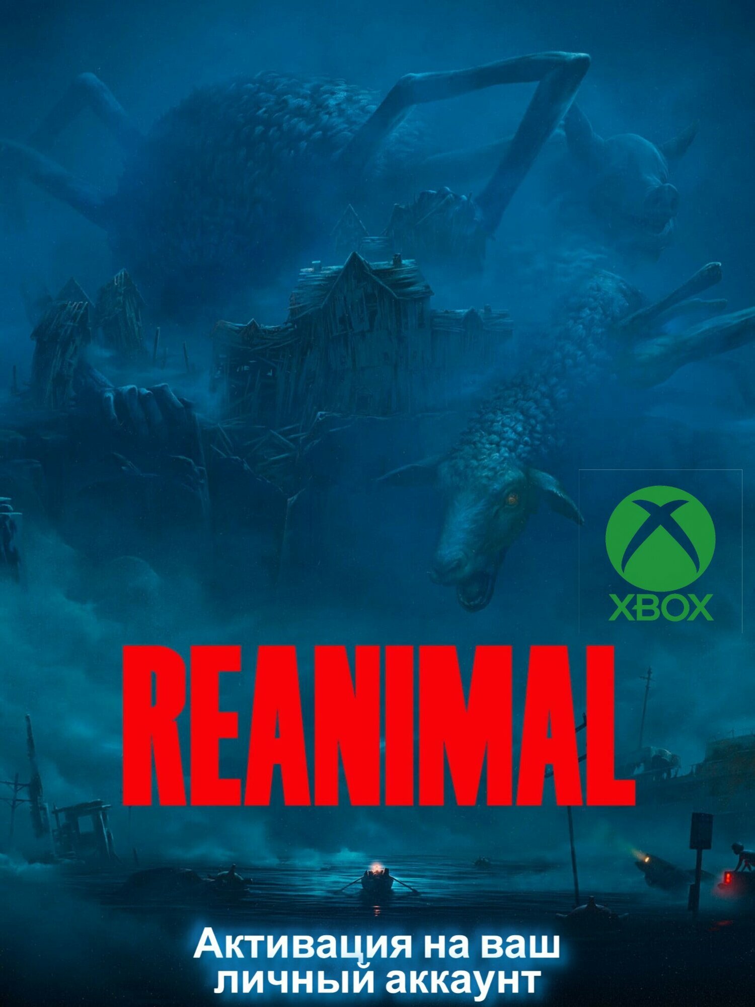 REANIMAL на Xbox Series S/X и ПК цифровая версия, русский язык
