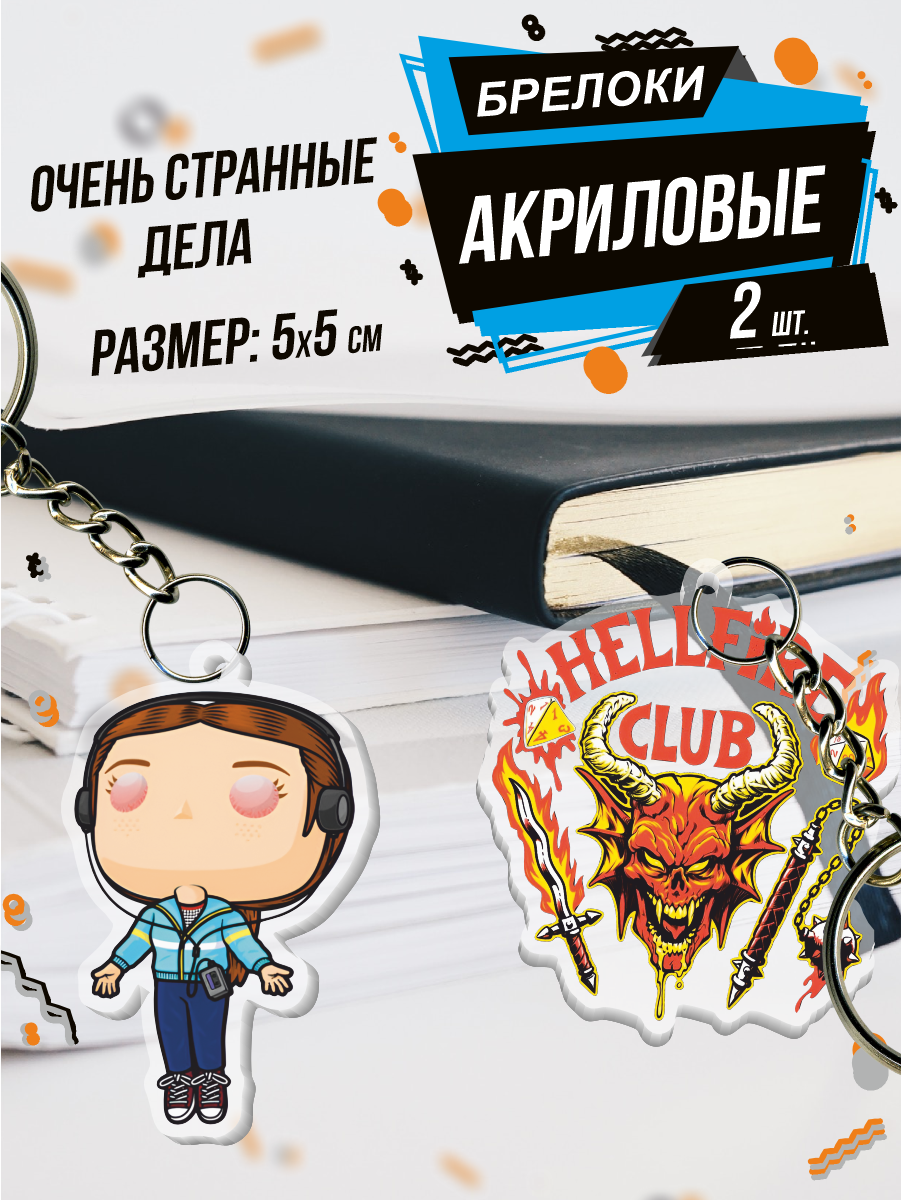Брелок