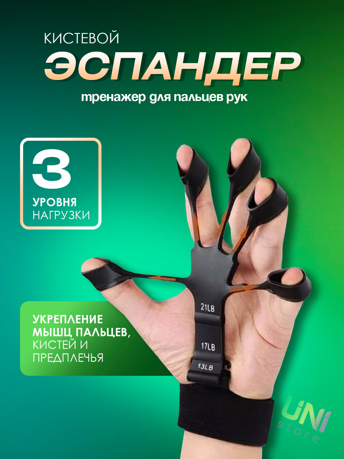 Эспандер кистевой регулируемый для пальцев 6-10кг. Тренажер для рук и пальцев.