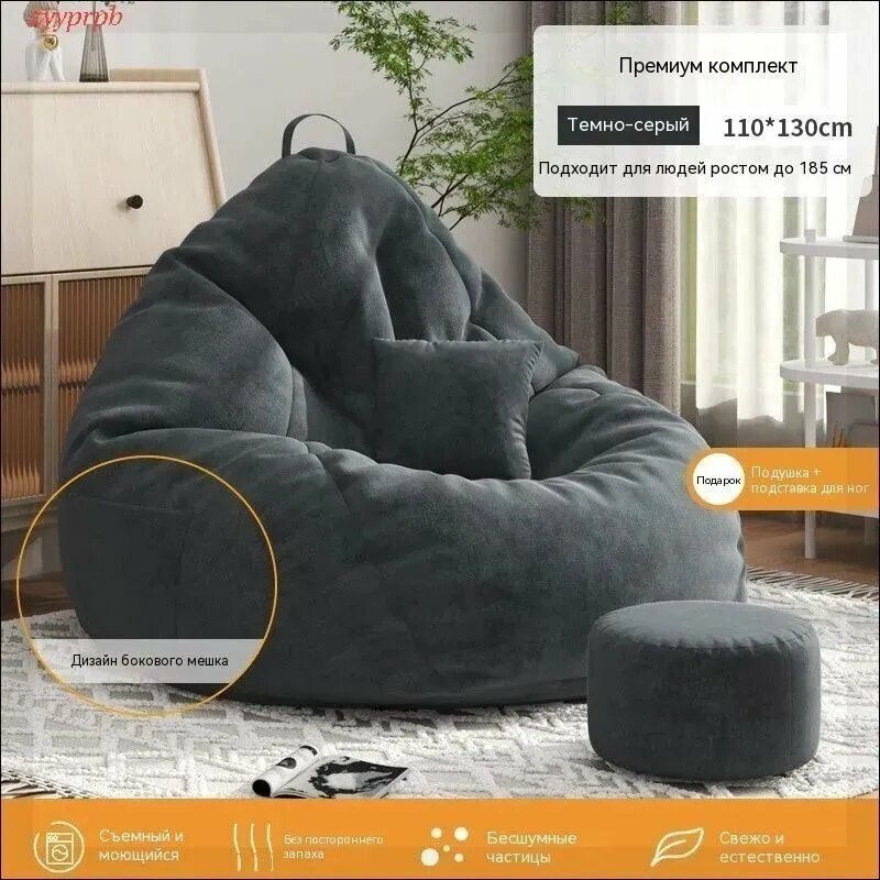 Кресло-мешок Трон, Капвелюр, Размер XXL, серый