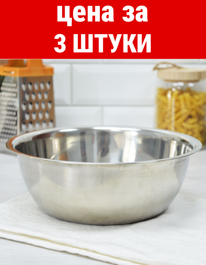 Комплект 3 шт, Миска 22см нерж 1.5л глубокая RG-5000-19