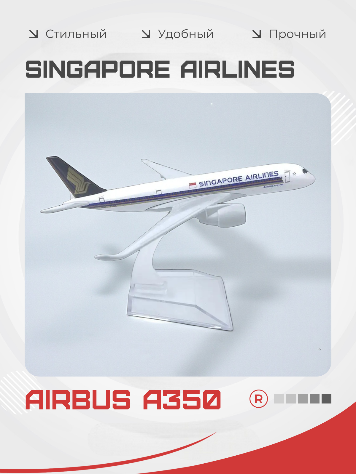 Металлическая модель самолета Airbus A350 Singapore Airlines