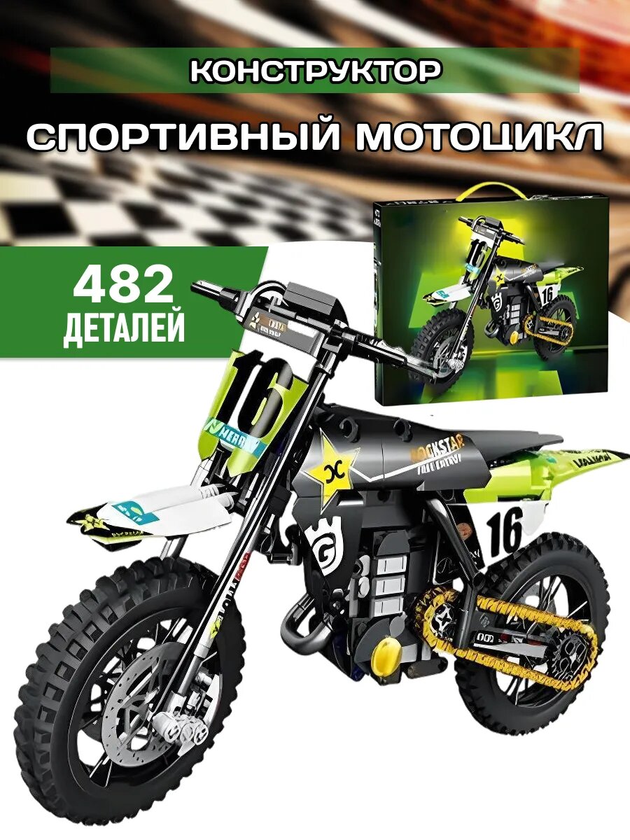 Technic конструктор Техник Спортивный мотоцикл