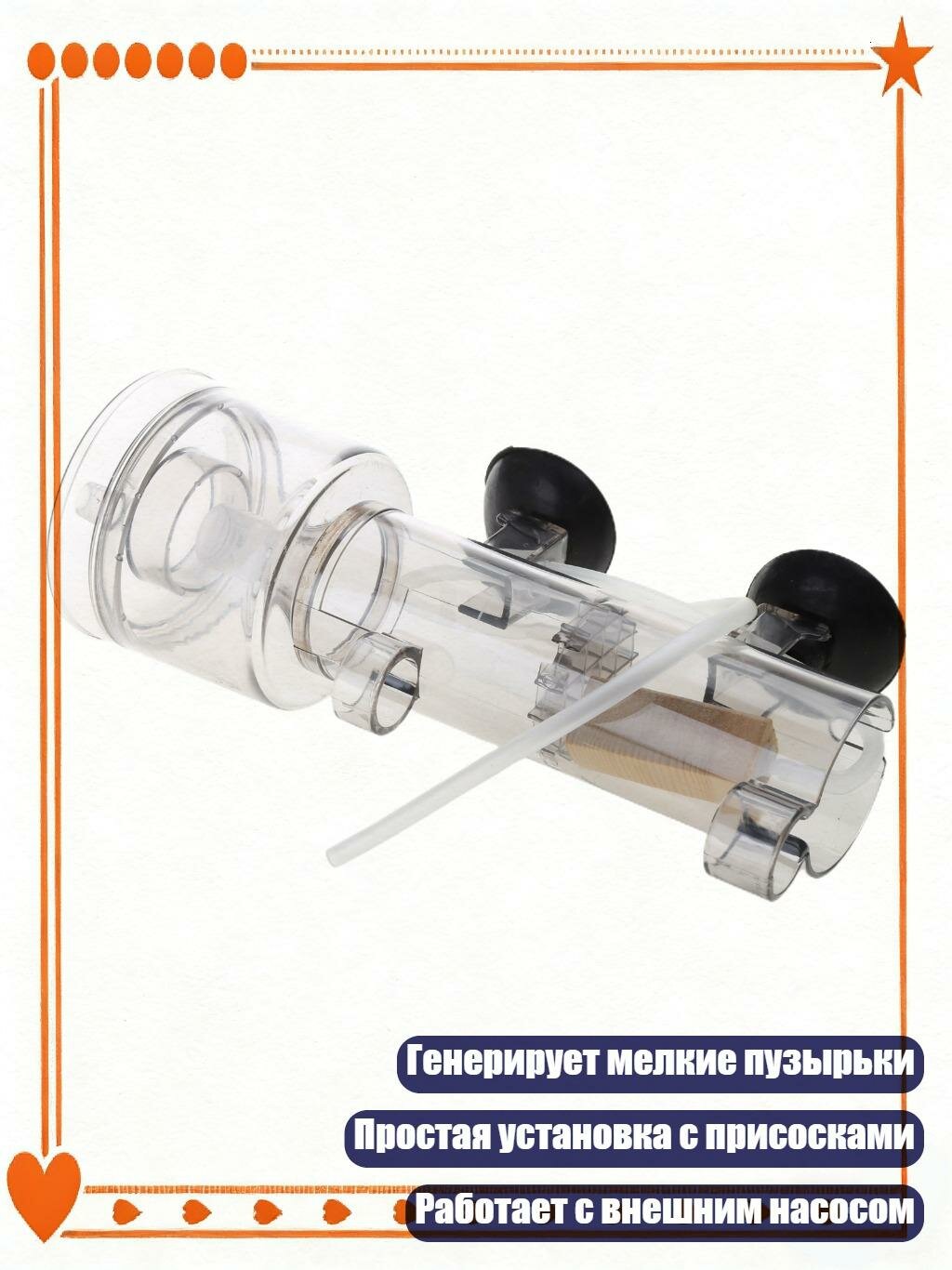 Скimmer для удаления масляной плёнки с аквариума, S