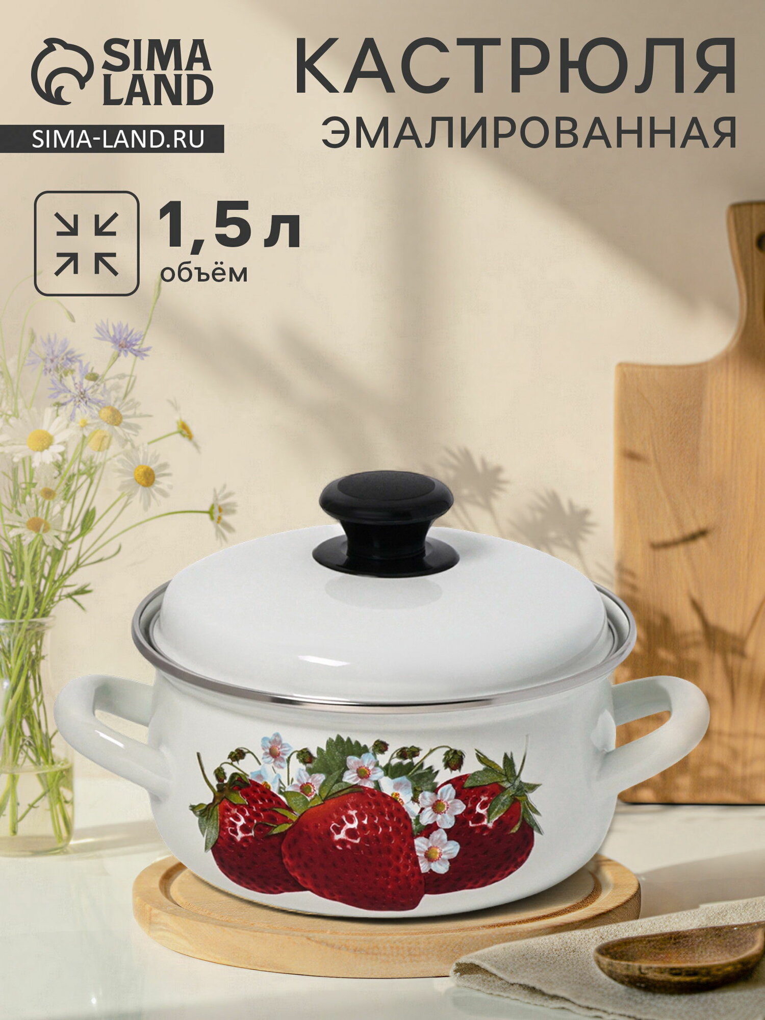 Кастрюля эмалированная, 1.5 л, d=18.3 см, с крышкой, белая, тип плиты: для газовой плиты, 3 шт.