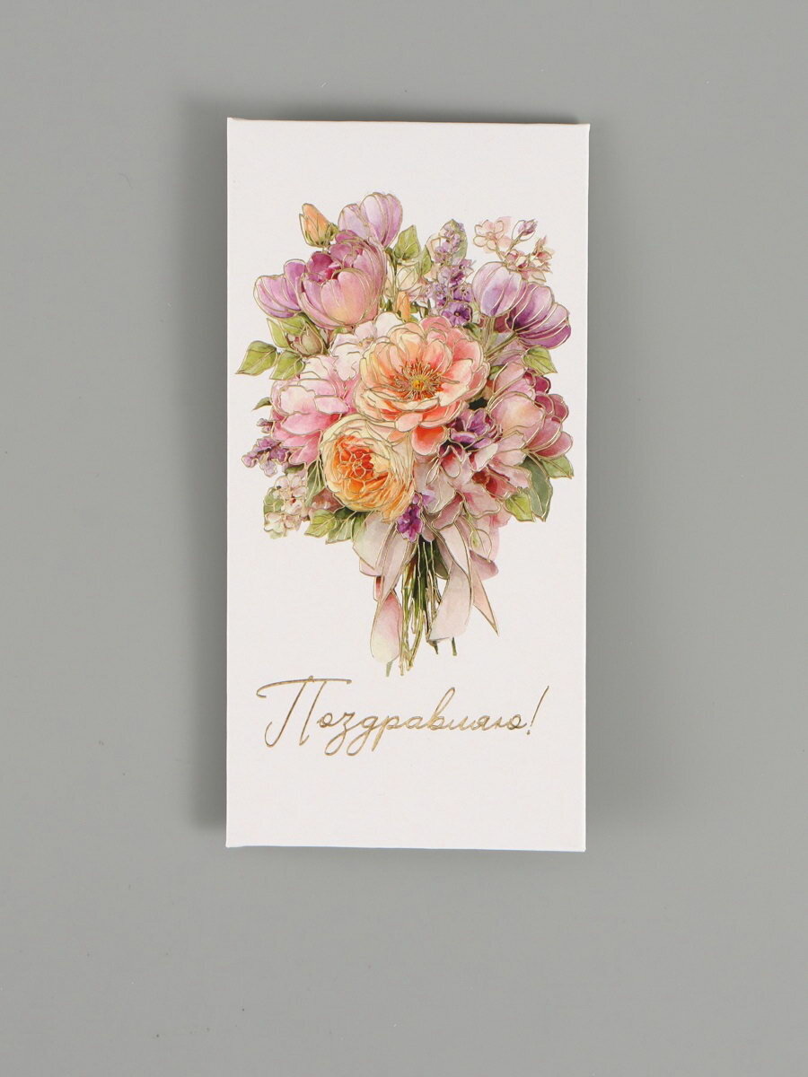Конверт для денег "Поздравляю", цветы, тиснение, 16.5x8 см, тематика праздника: 8 марта, 10 шт.