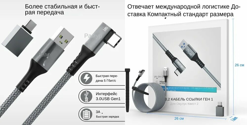 Кабель AMVR Oculus Link для Oculus Quest 2 / PICO 4, 5M — фото 1