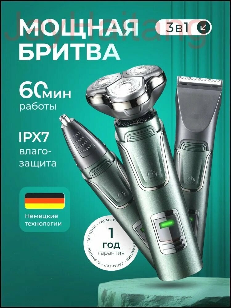 Электробритва yjksnued, зеленый
