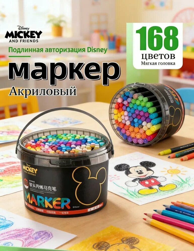 Набор маркеров Акриловый, 168 шт. для каллиграфии, для граффити