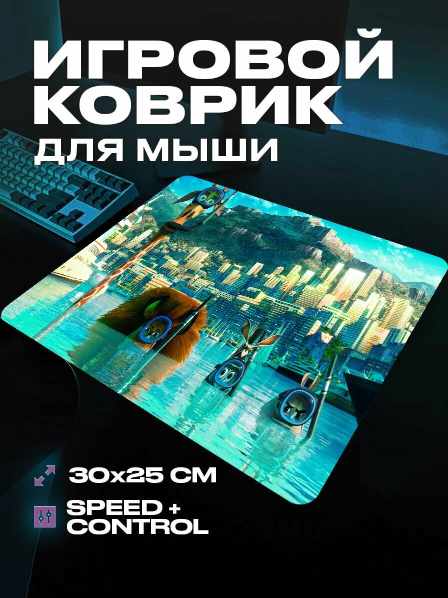 Коврик для мыши игровой Мадагаскар 30x25 см ProSleeves