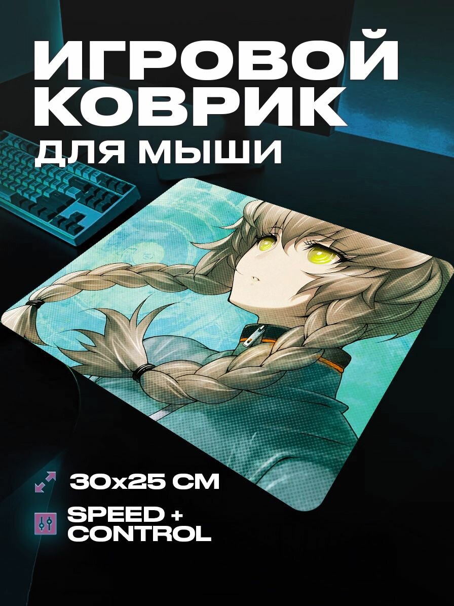 Коврик для мыши большой игровой Врата Штейна 30 на 25 аниме