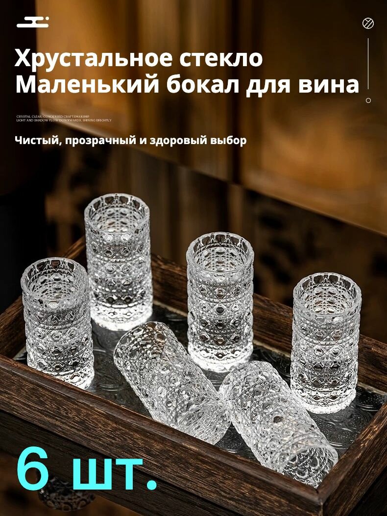 Новые маленькие рюмки для саке в японском стиле, красивые, изысканные, маленький подарок, 6 штук