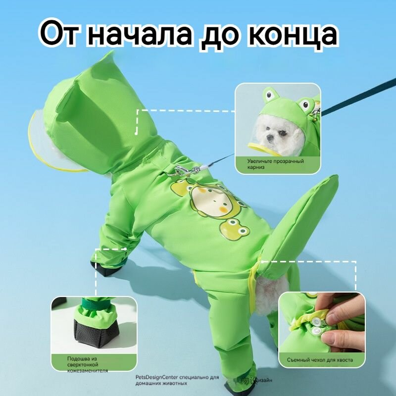 Одежда для животных-ROMIKY