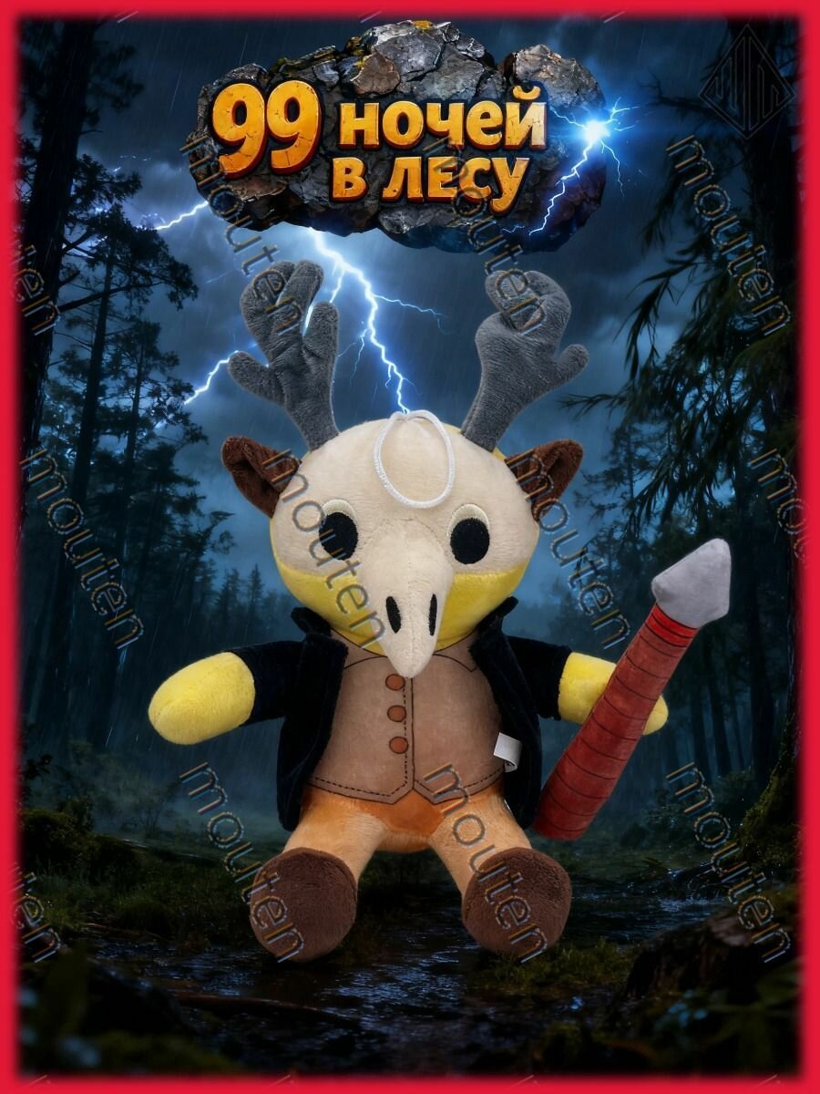 Мягкая игрушка 99 Ночей В Лесу козел / 99 Nights In The Forest goat