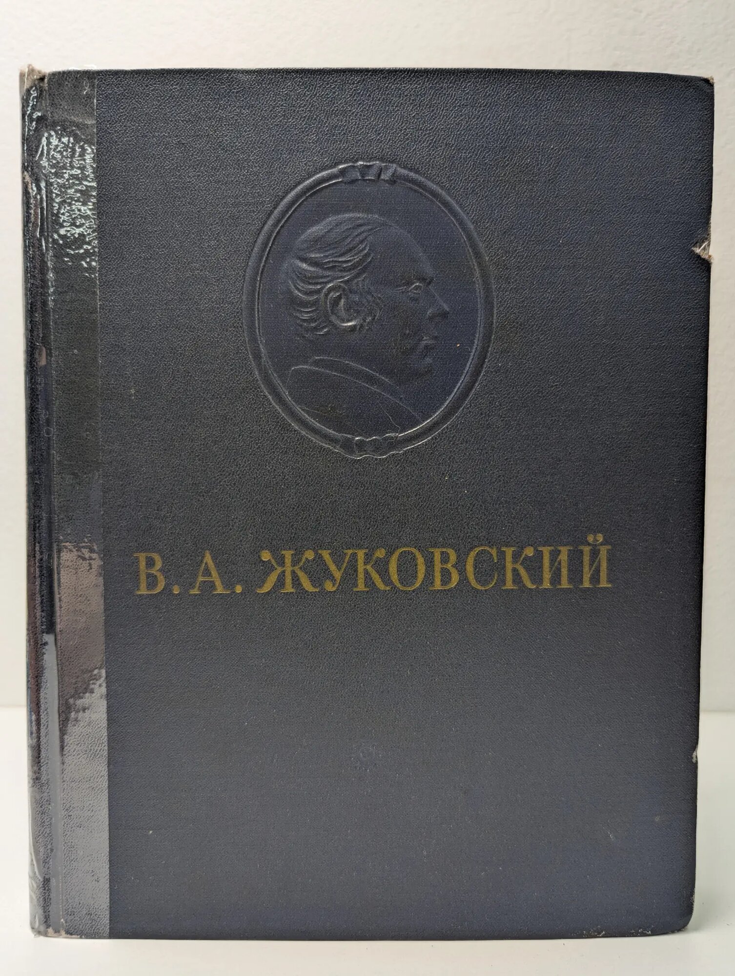 Василий Жуковский. Сочинения Жуковский Василий Андреевич 1954
