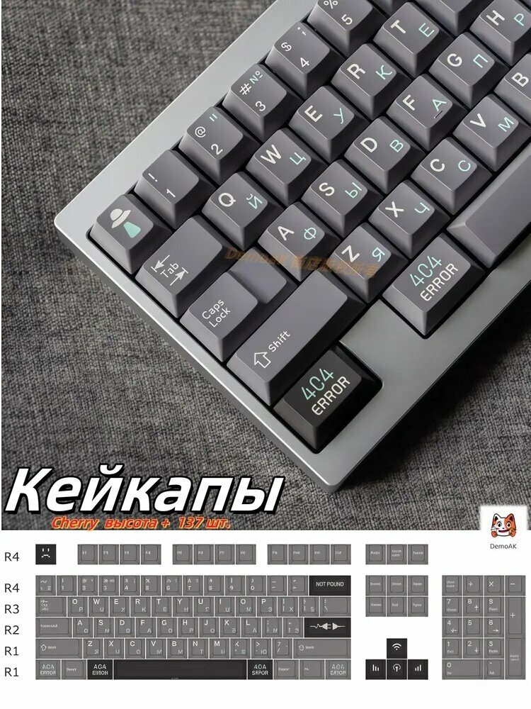 Кейкапы для механической клавиатуры Demo AK-01 ENG + RU, pbt, Cherry