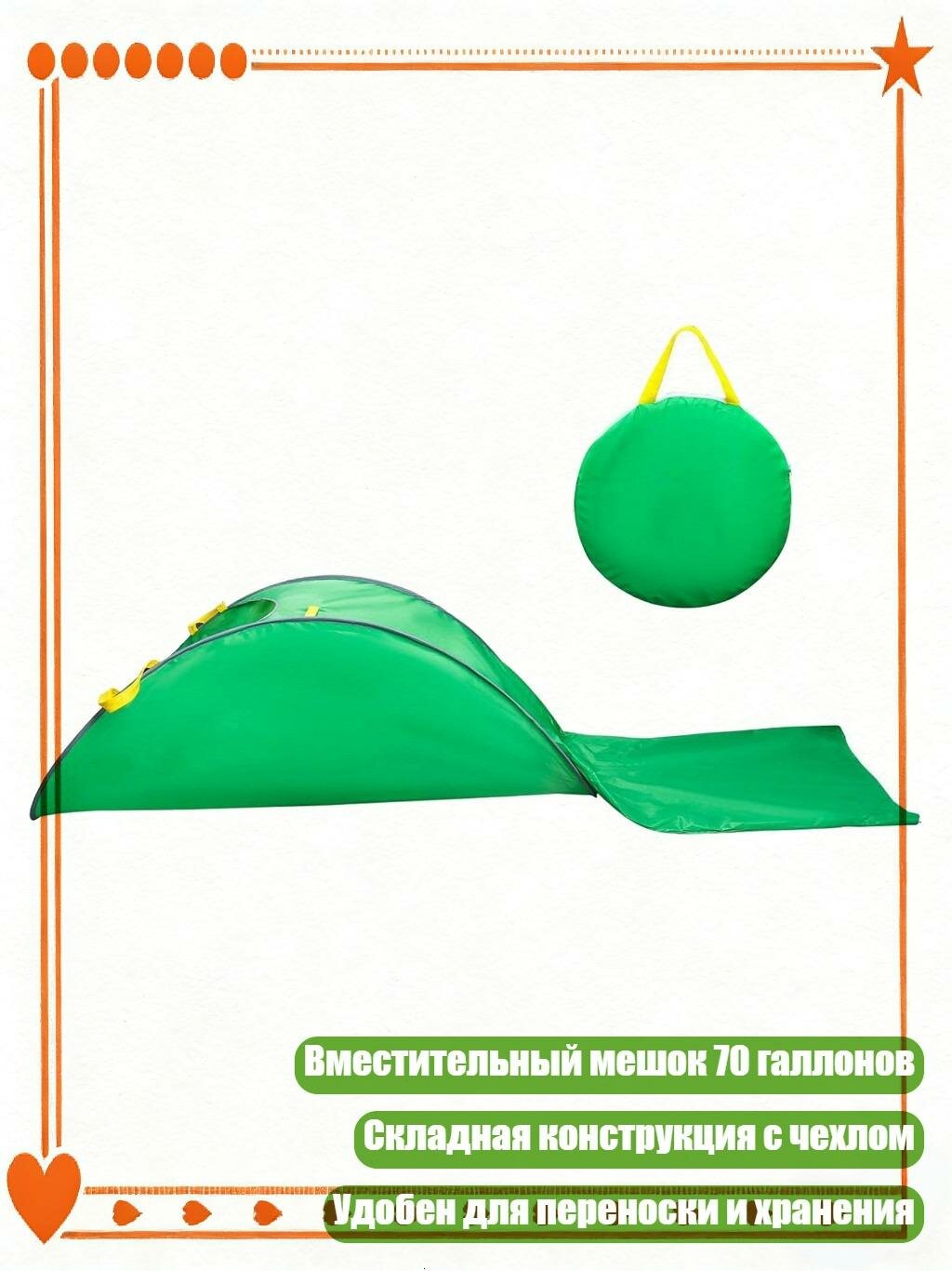 Сборный мешок для листьев 70 галлонов