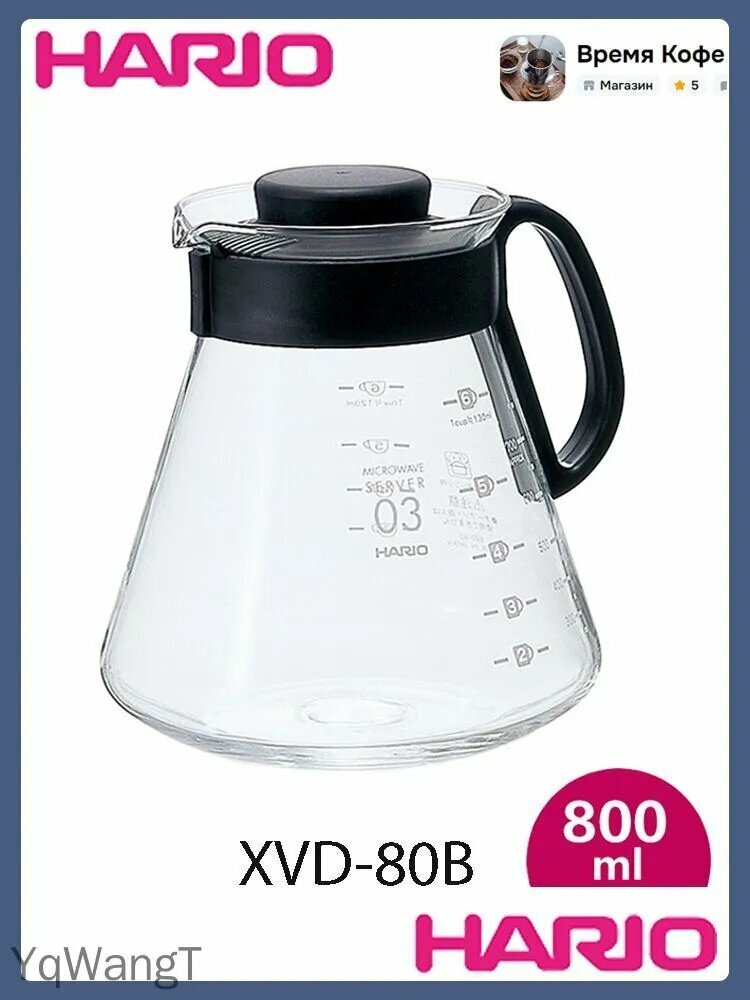 Кофейник "XVD", 800 мл