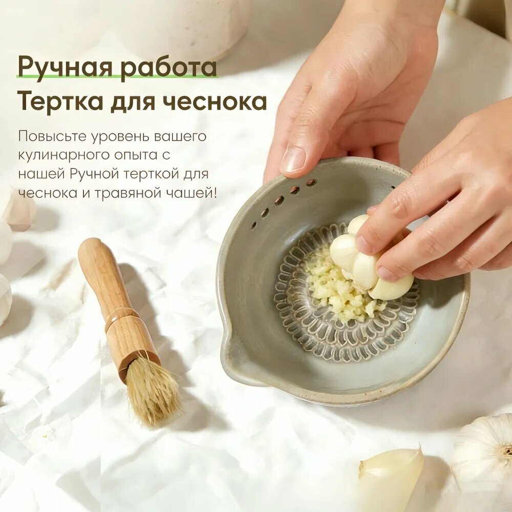 Терка для чеснока, чаша для ванили, терка для специй, чаша для трав
