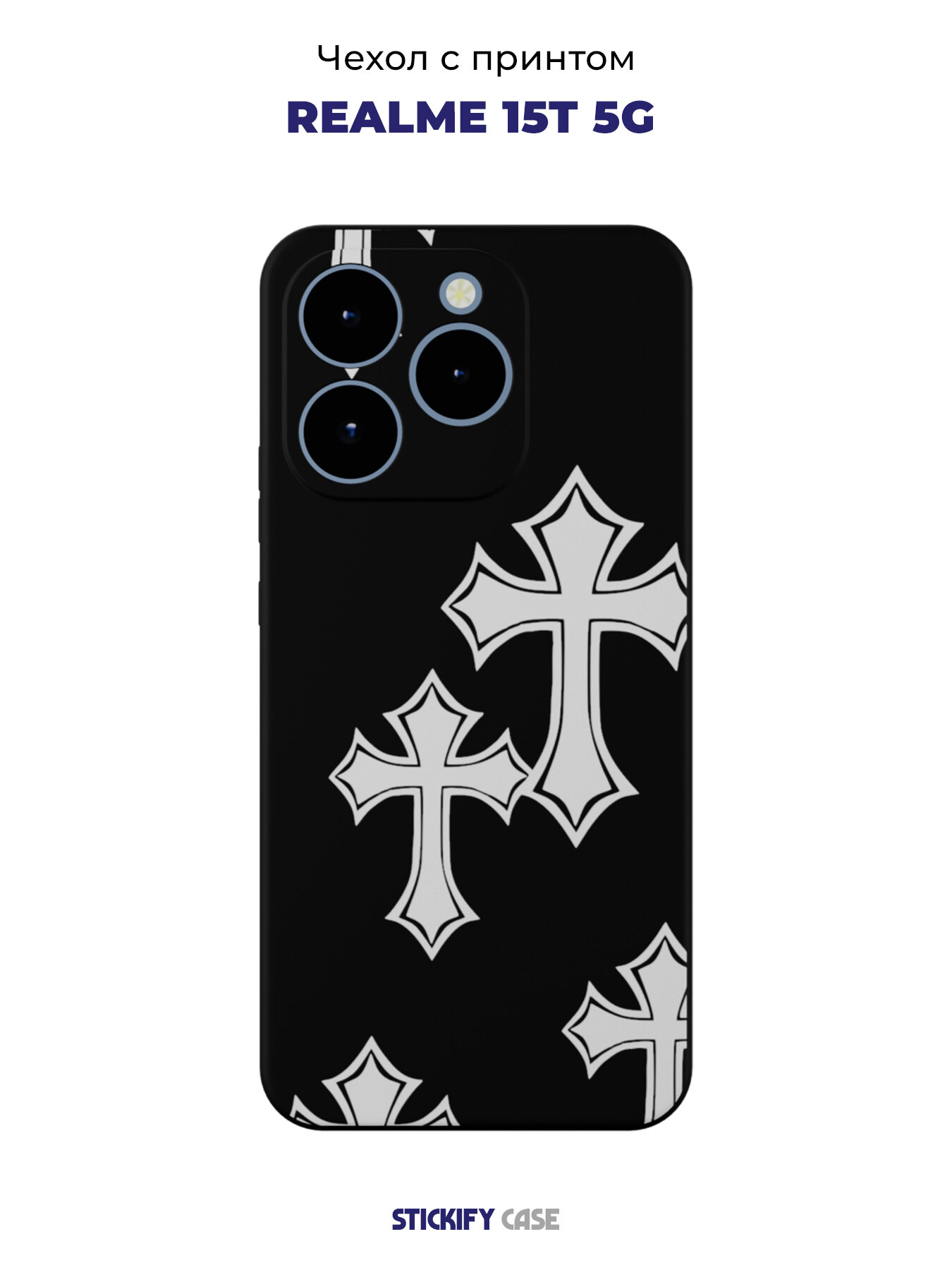 Силиконовый чехол STICKIFY CASE на Realme 15T 5G черный, с принтом в стиле y2k.