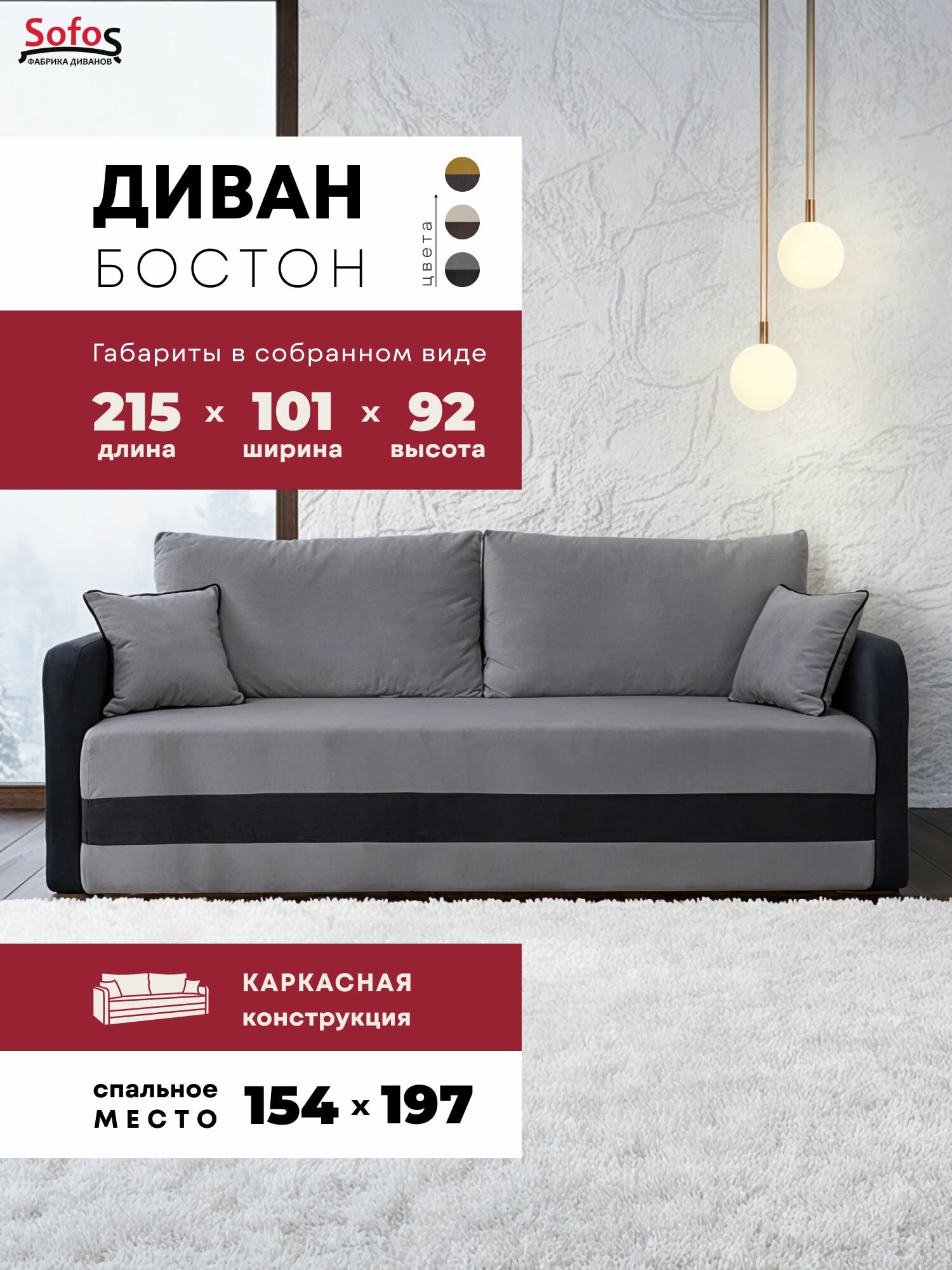 Диван кровать раскладной Бостон 215х102х85см на кухню с ящиком для хранения, механизм-еврокнижка Ultra grey grafit