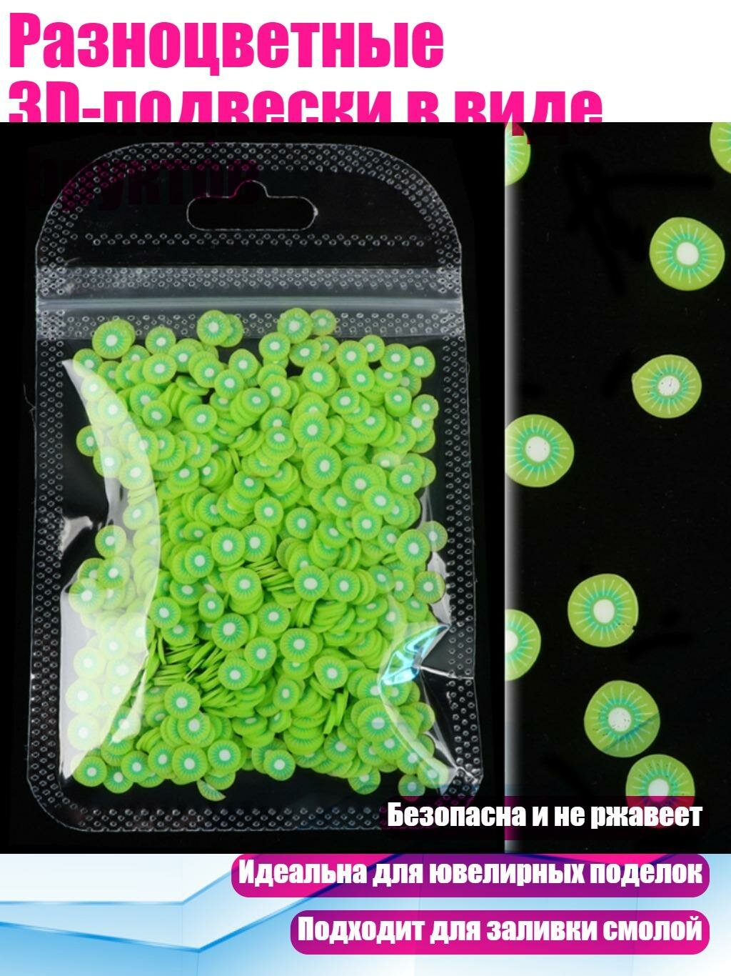 Разноцветные 3D-подвески в виде фруктов, 12