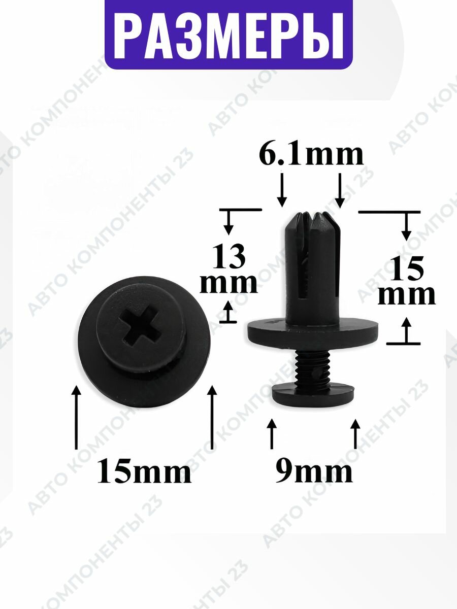 10 шт Пистон распорный винтовой OEM 1099830880 / 5578552020 Toyota Nissan Honda